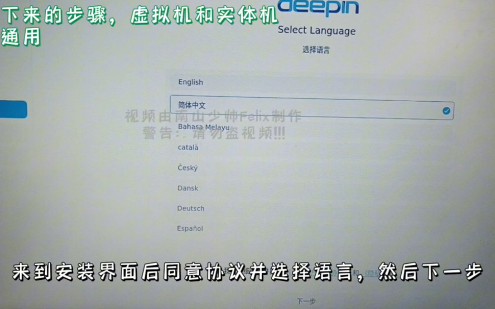 这期教大家如何安装国产的深度 Deepin 操作系统,关于这个系统的介绍,...