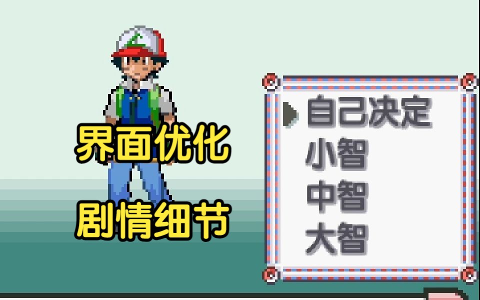 【宝可梦同人】与试玩版已截然不同!开发中演示-11.13直播片段-宝可...