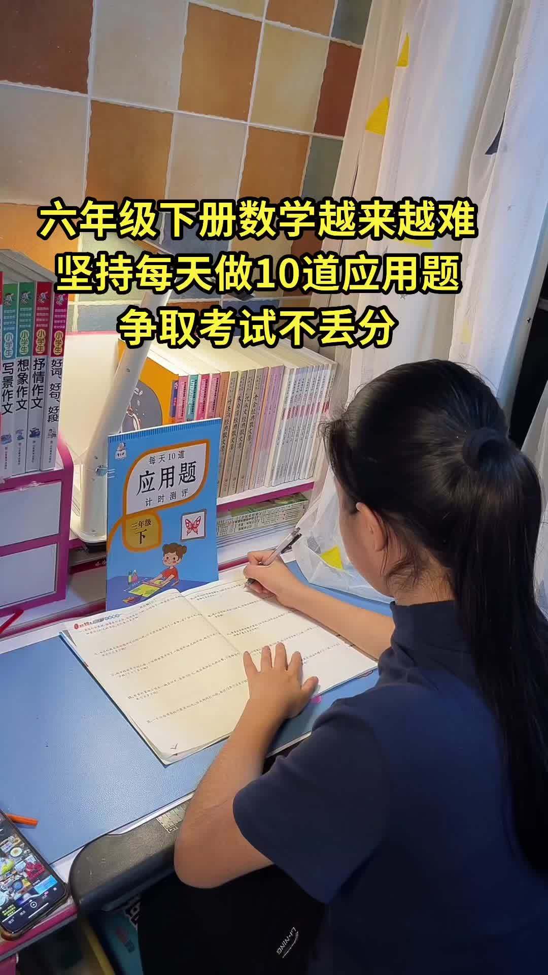 六年级下册数学应用题越来越难了,应用题孩子.