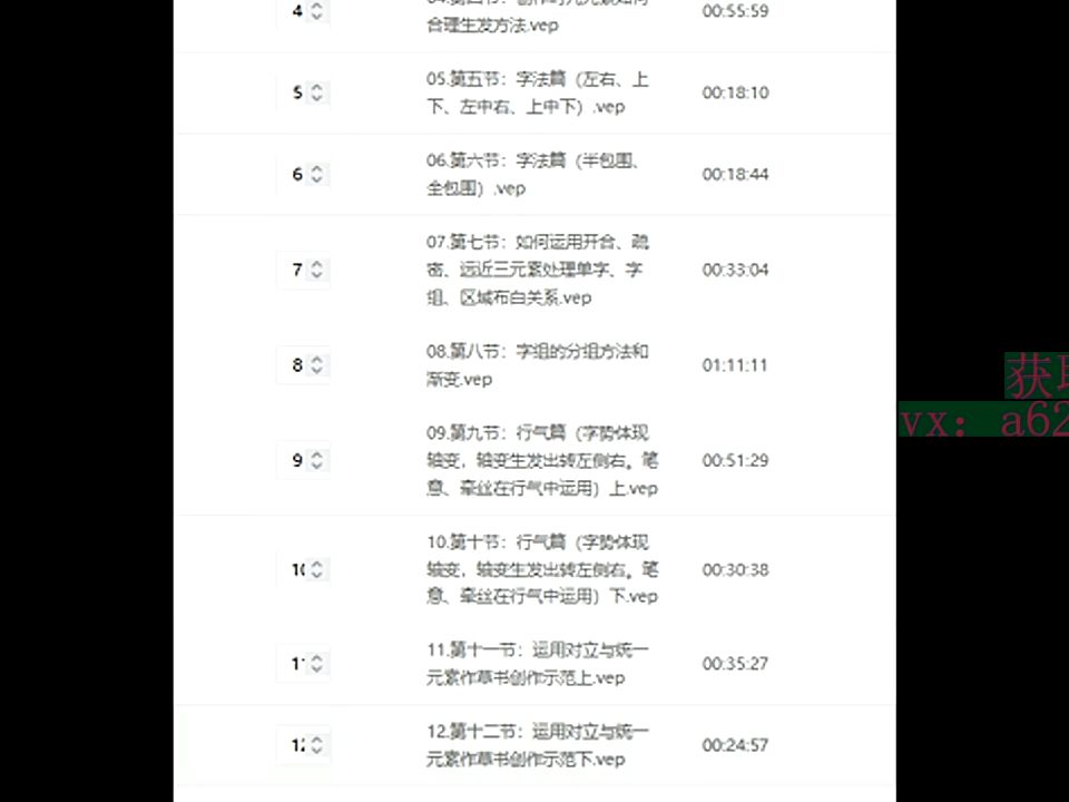 【吴炜栋】最新临创转换课程