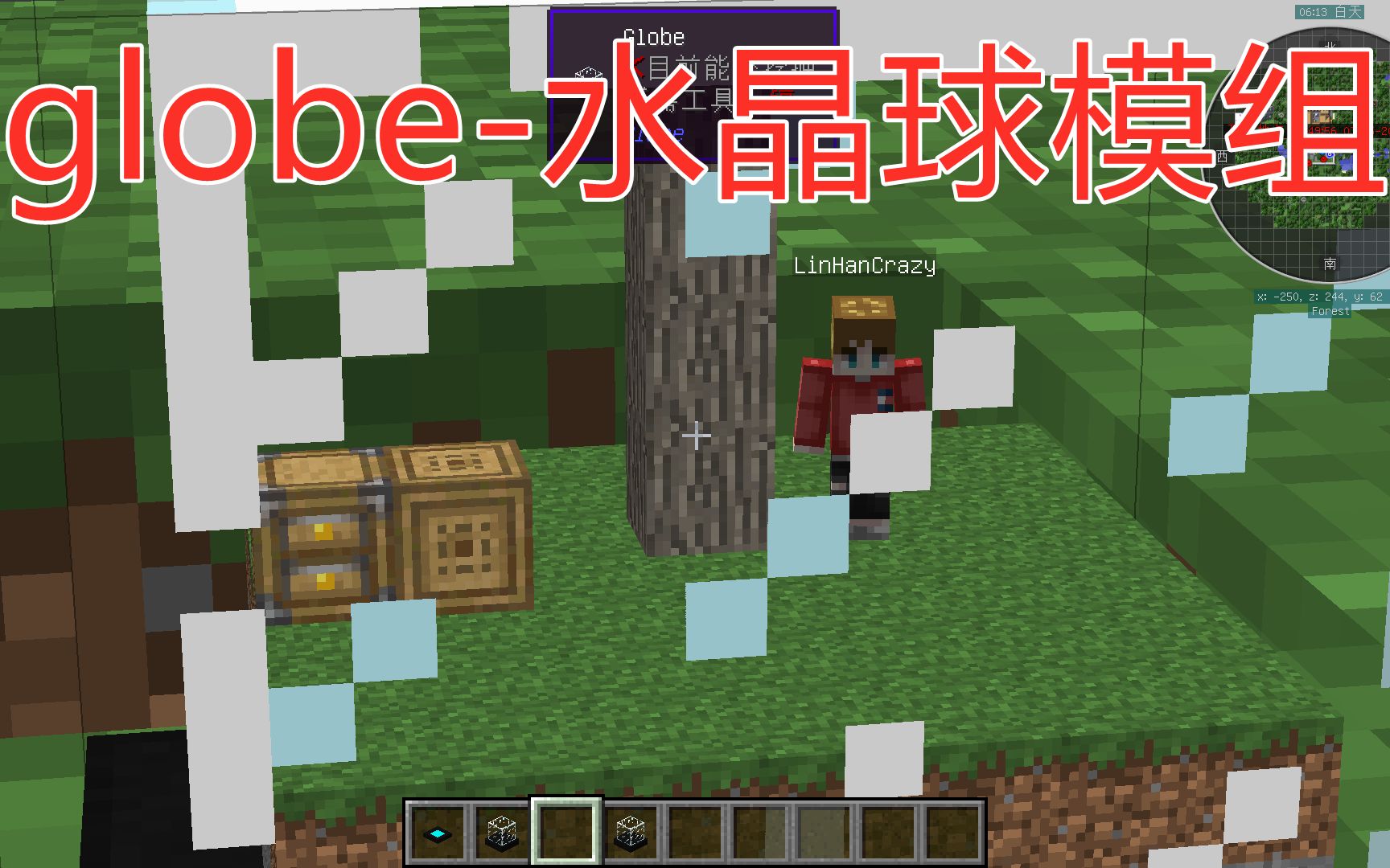 将喜欢的装在水晶球中?【我的世界1.12.2globe-水晶球模组介绍】