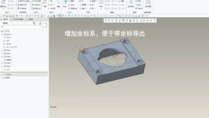 用CREO造型,用mastercam编程,完美结合