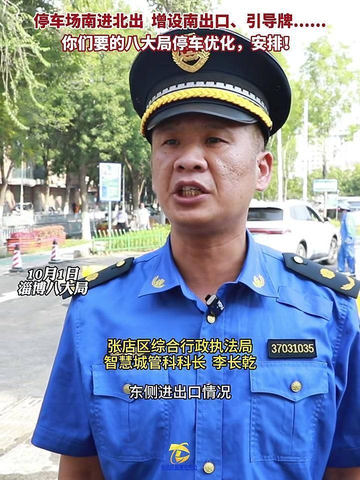张店区综合行政执法局对淄博八大局东侧停车场进出口进行优化,增设...