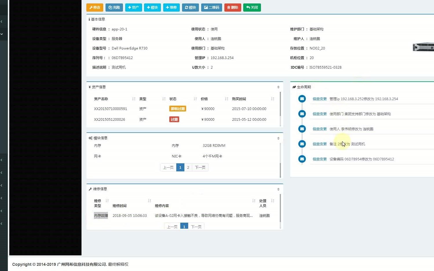ITDMS数字化运营平台