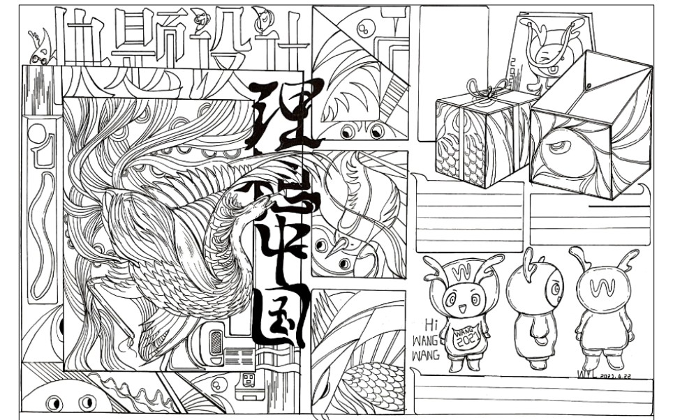 22考研视觉传达设计/原创手绘快题设计