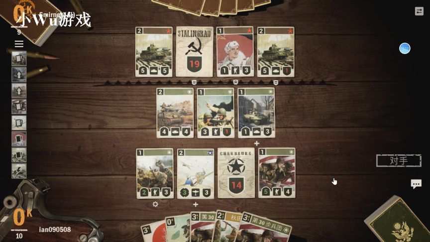 第二次世界大战卡牌游戏8