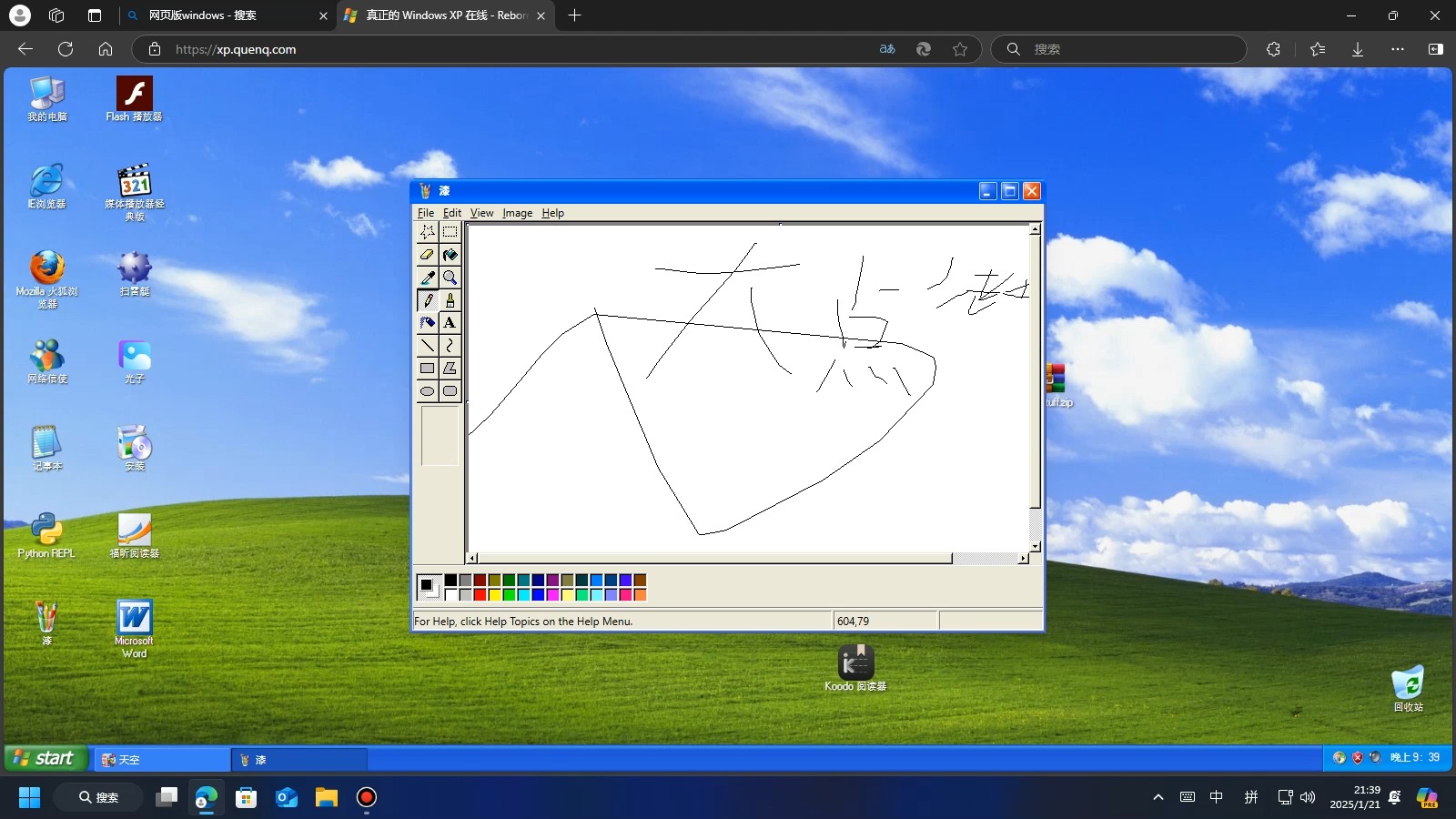 芯片(XP)网页版体验