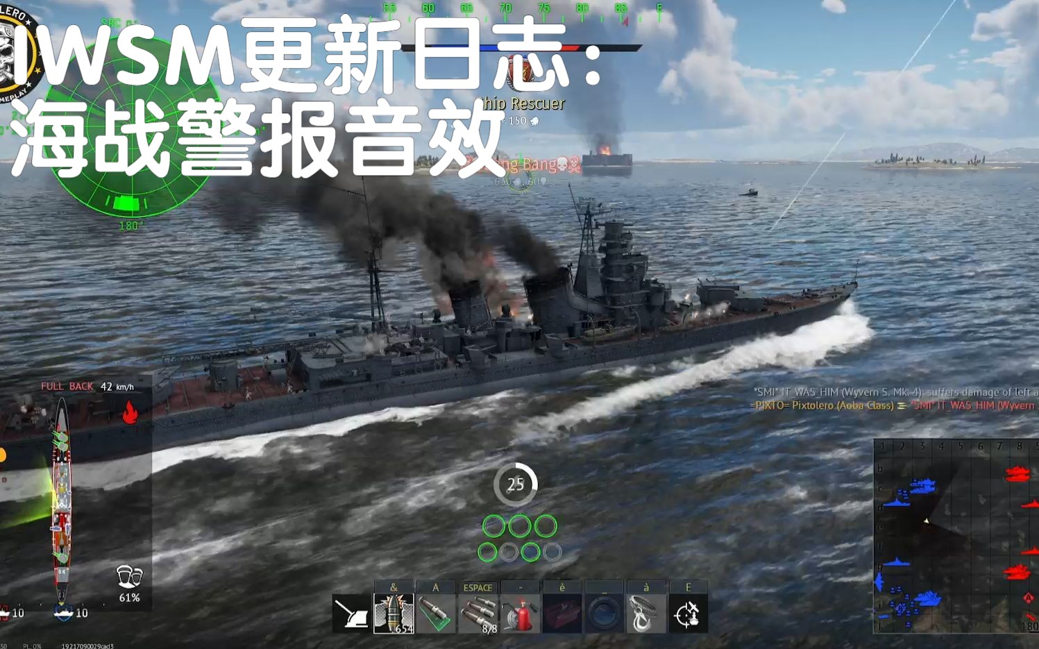 【IWSM】战雷IWSM模组更新日志:海战警报音效