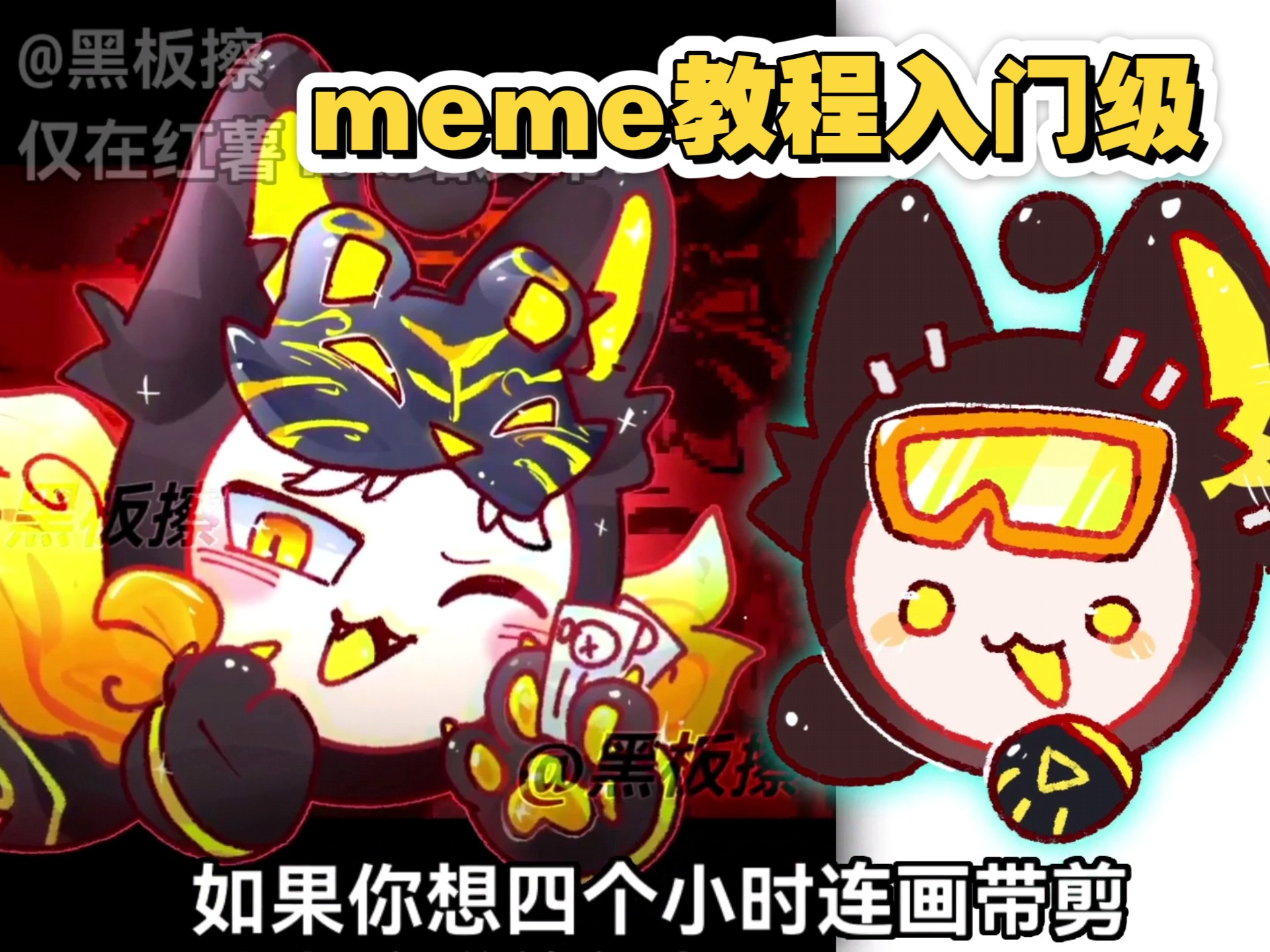 新手meme教程/骨骼动画am