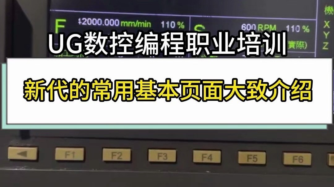 新代的常用基本页面大致介绍