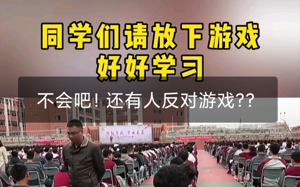 微信上反对游戏的nt家长和老师