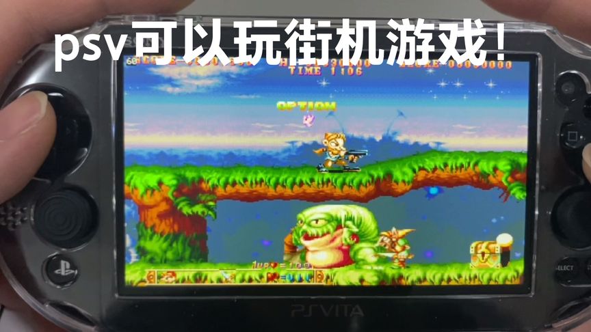 psv可以玩各种模拟器游戏,功能强大!画面流畅清晰,非常的不错