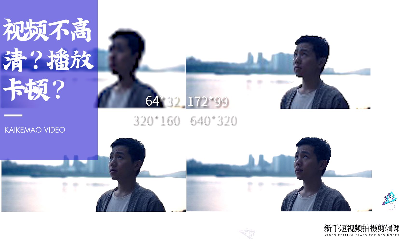 视频上传不高清?播放卡顿?一分钟教你如何解决!