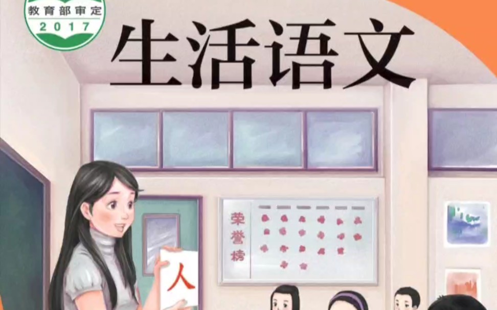 人教版中小学(特殊教育·培智学校)各科课本封面一览(2017版)