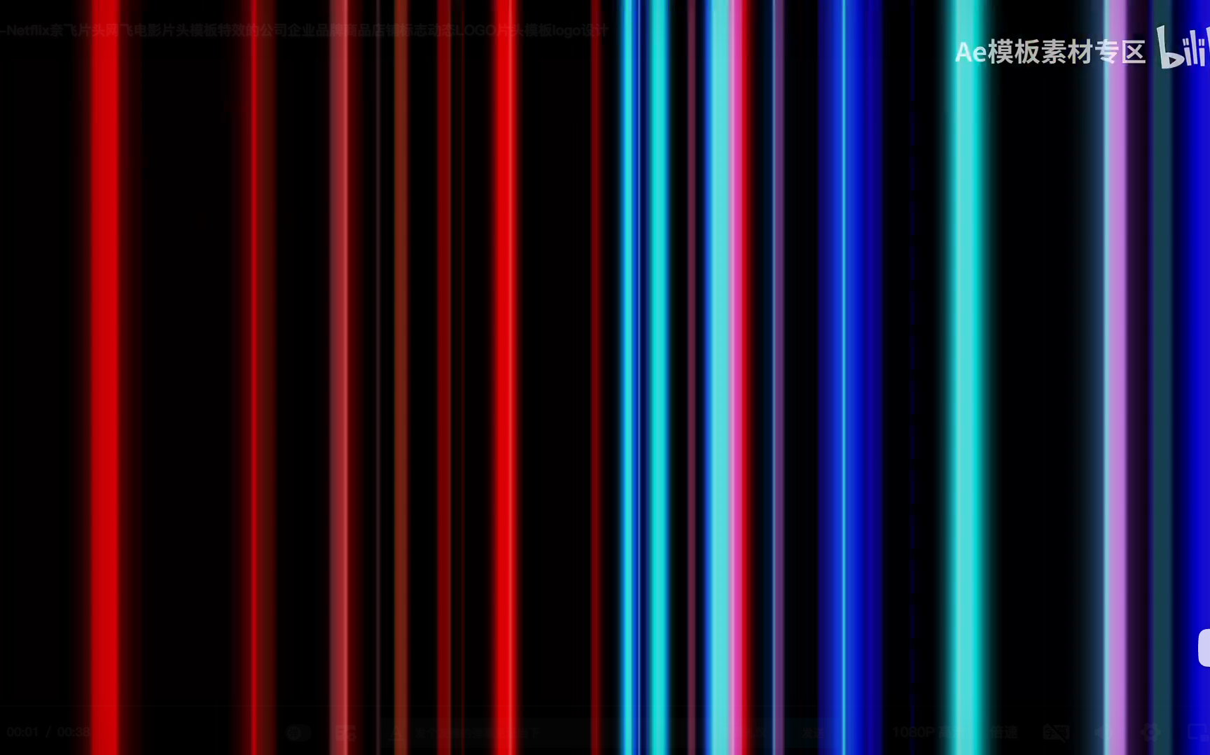 免费AE模板-Netflix奈飞片头模板视频制作教程及AE工程文件下载