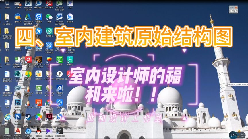 小白也能成为设计师!室内设计福音——室内建筑原始结构图!