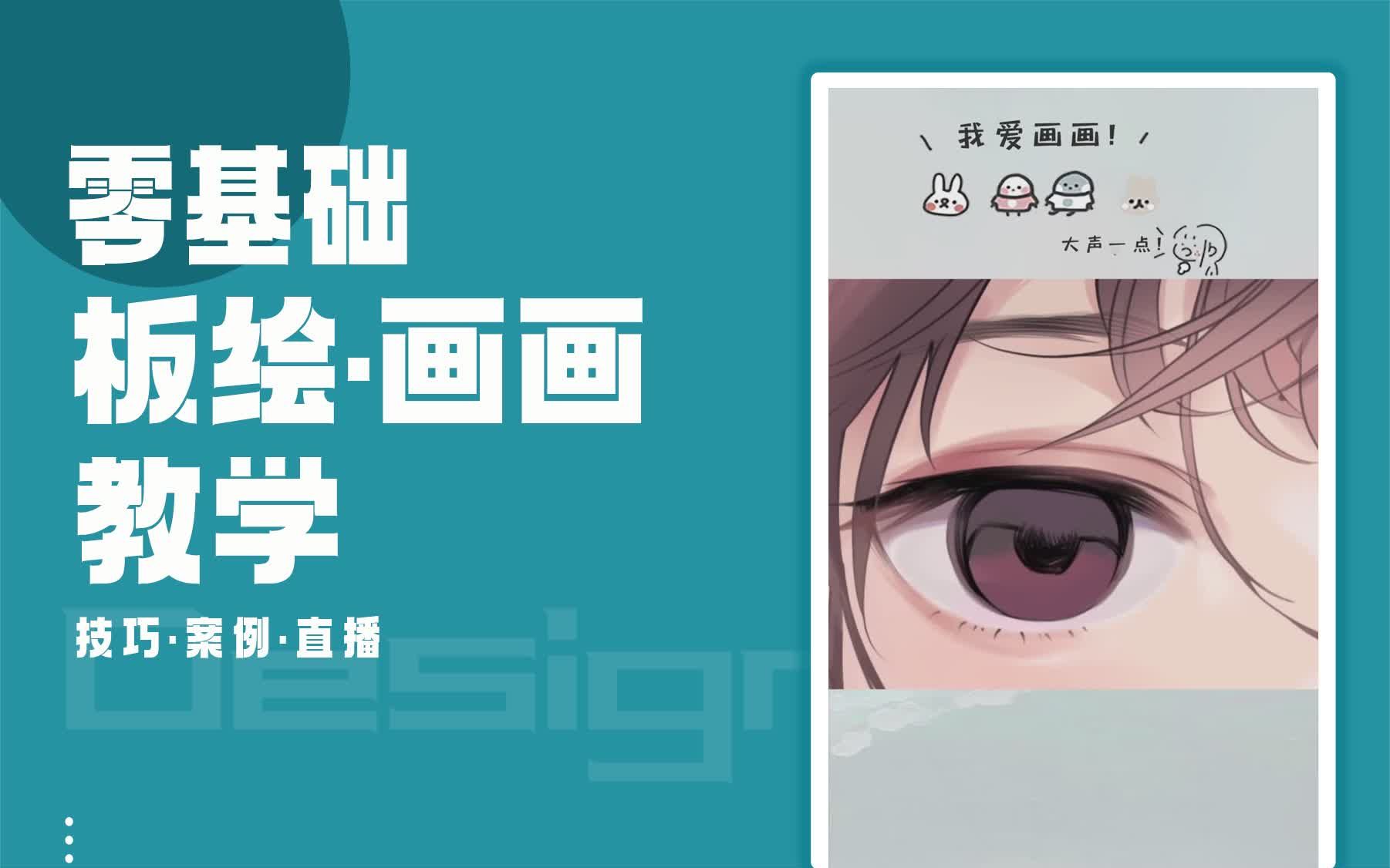 【板绘视频教学】人物 ps板绘为何总是移动画布