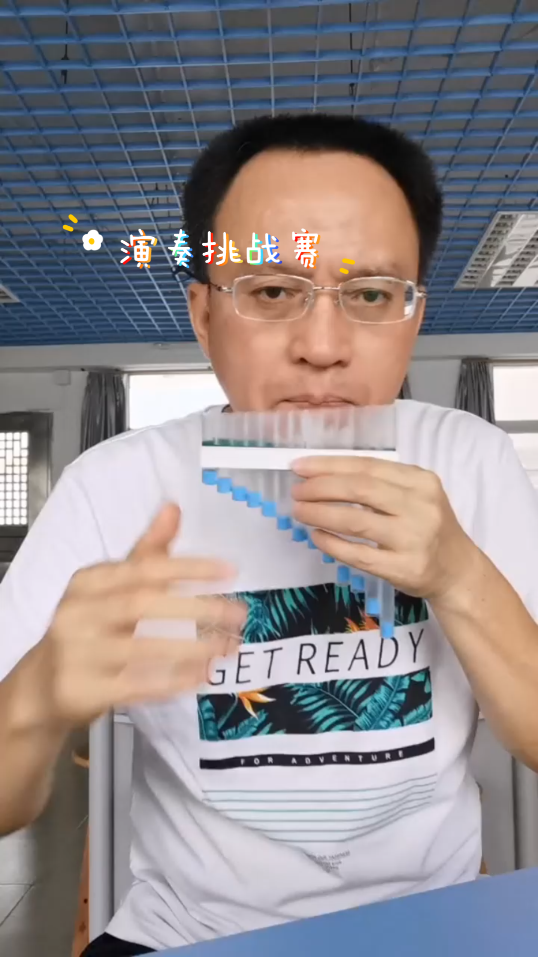 演奏挑战赛:非常规武器之十九—奶茶吸管排箫
