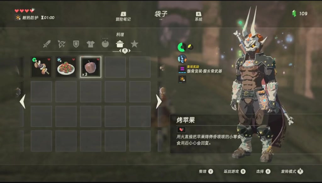 塞尔达传说,最好找的回忆点,那会最强服饰之一的英杰服