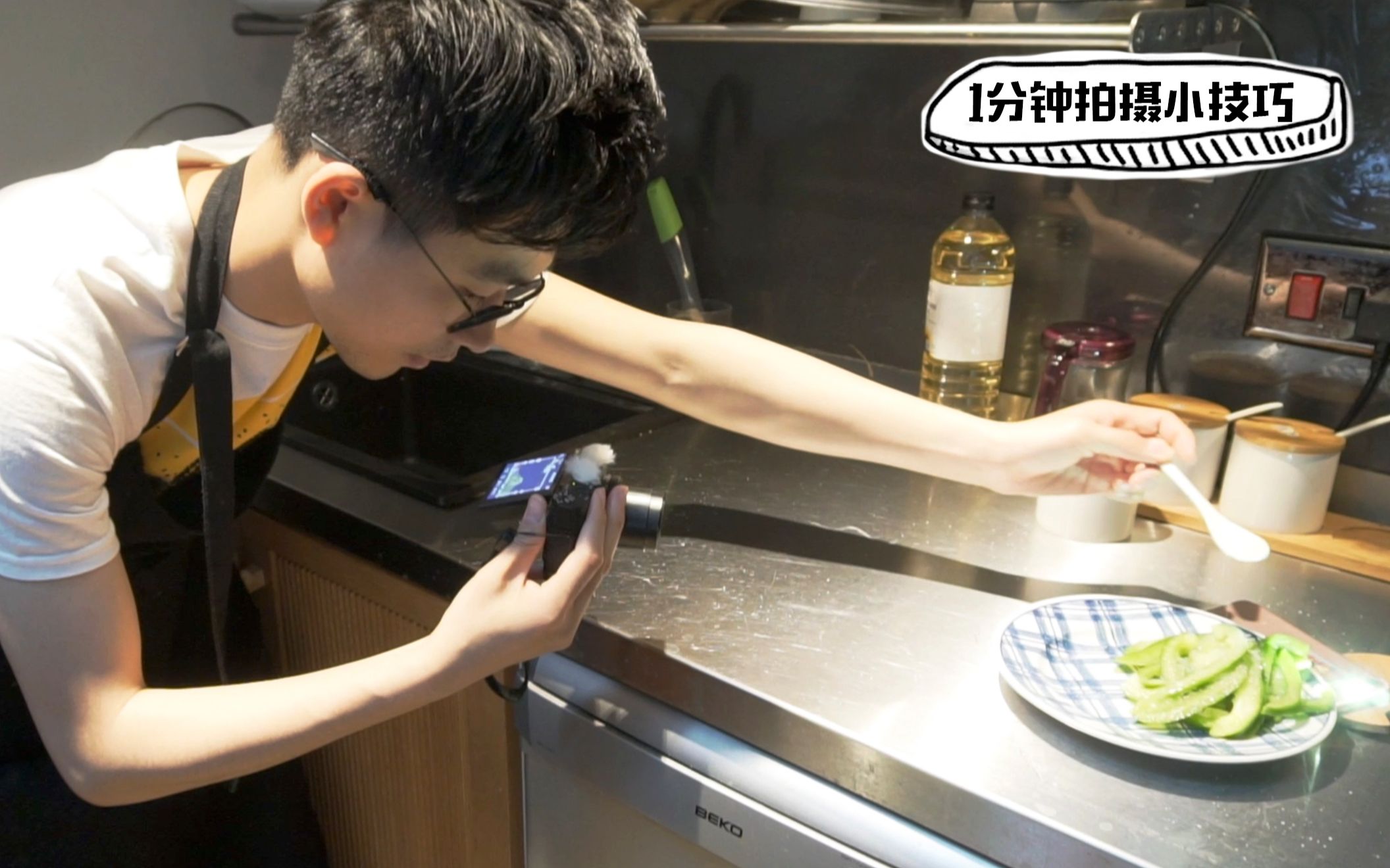 【1分钟拍摄小技巧】如何把美食拍的晶莹剔透?