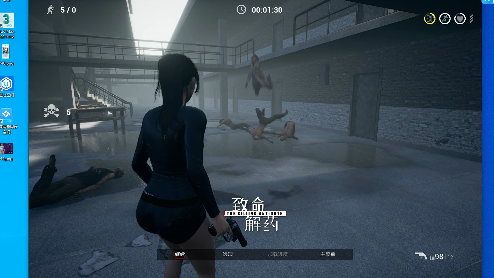 致命解药 修改子弹 -- CE找指针的笨方法