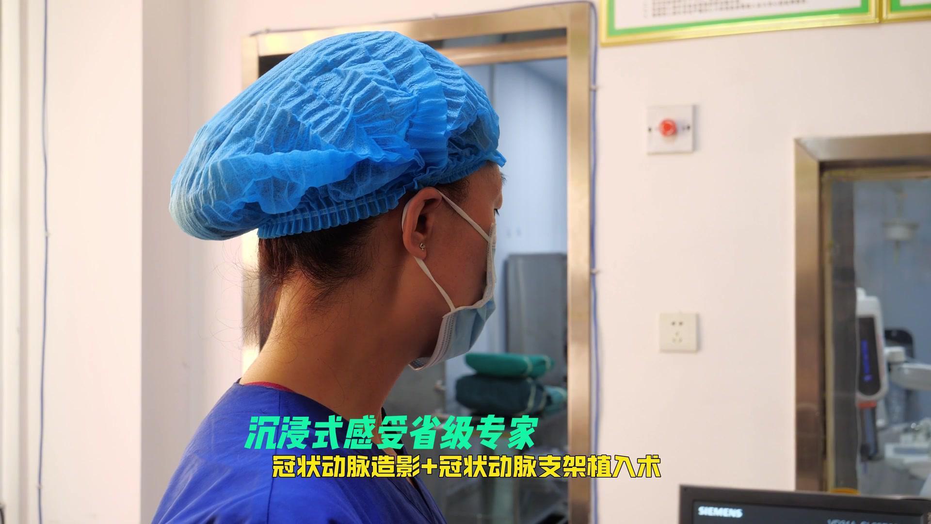 ...省级专家在东乡县人民医院开展冠状动脉造影+冠状动脉支架植入术#...