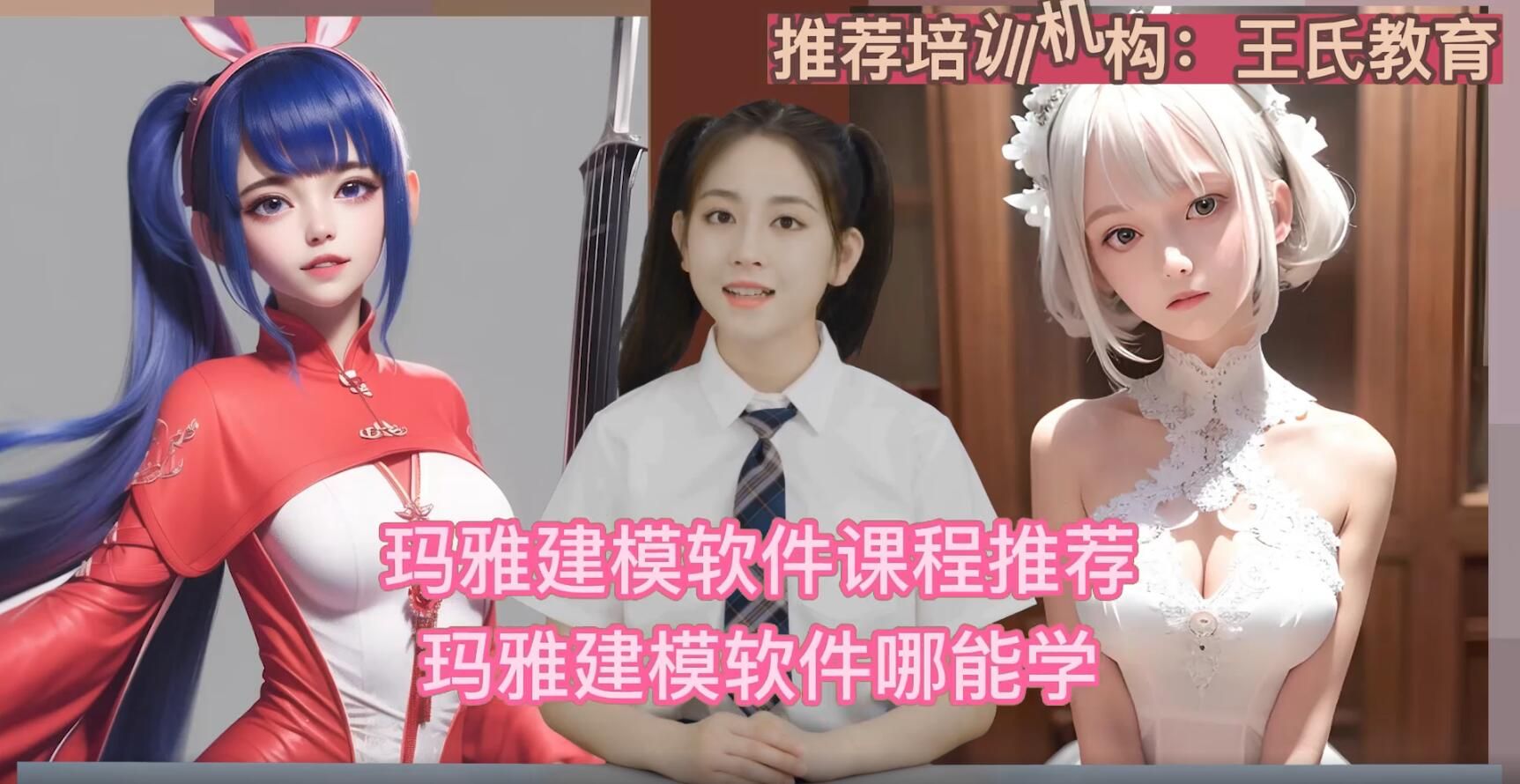 玛雅建模软件课程推荐,佛山maya培训班