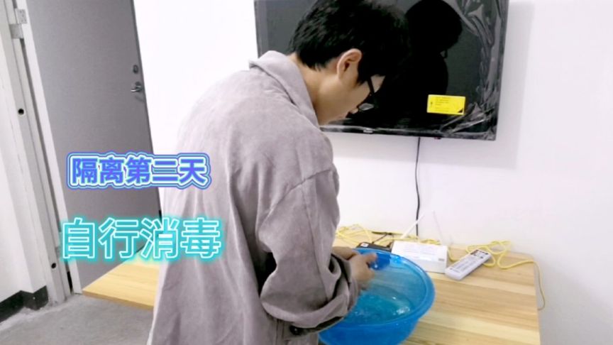 隔离二天,工作人员发放一个消毒片溶解之后,用来擦桌子消毒