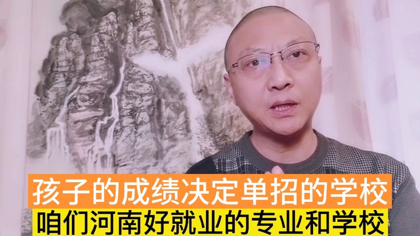 单招选择学校,家长要根据学生的成绩,不然会错失良机