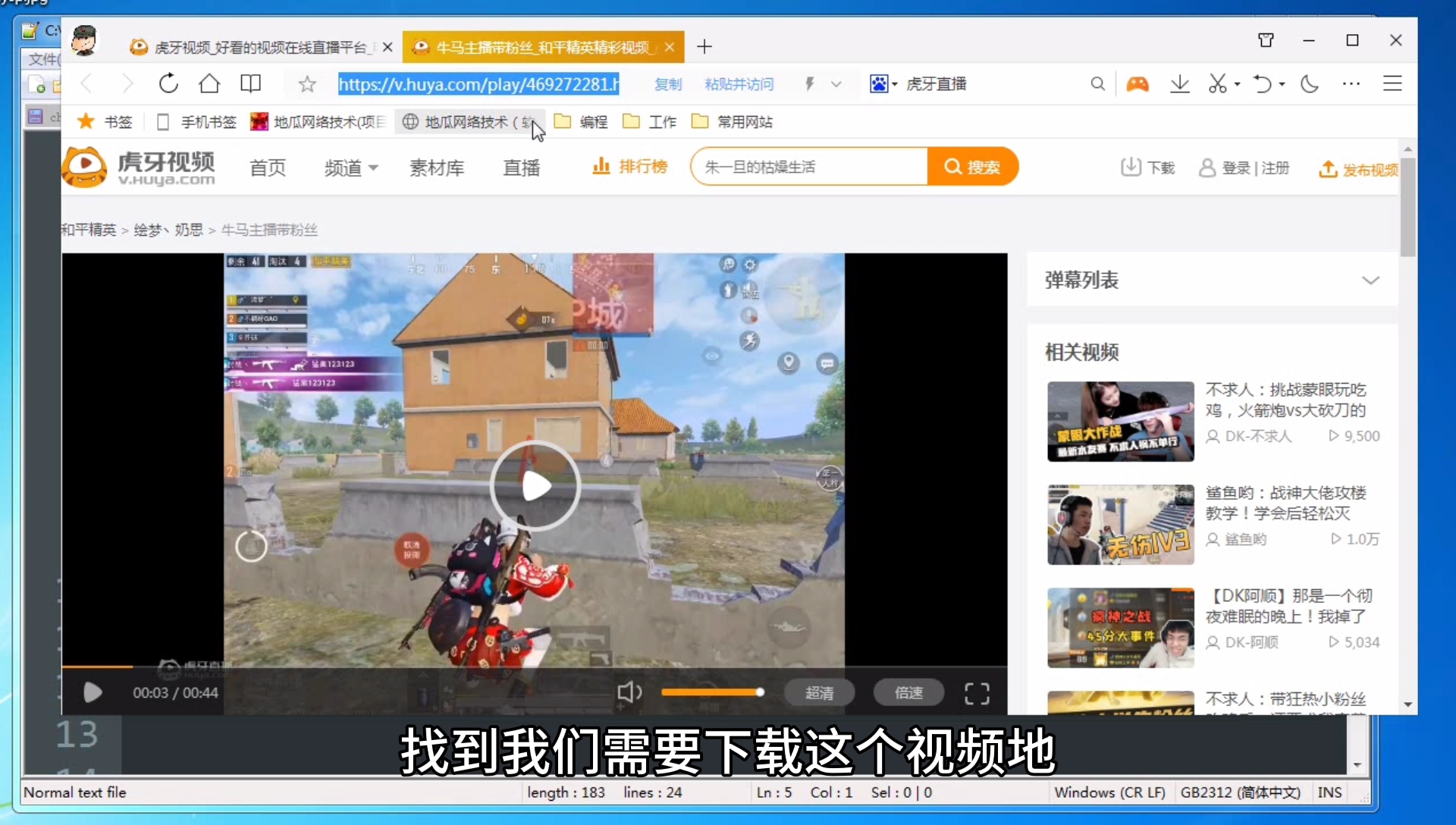教大家虎牙视频下载软件使用教程
