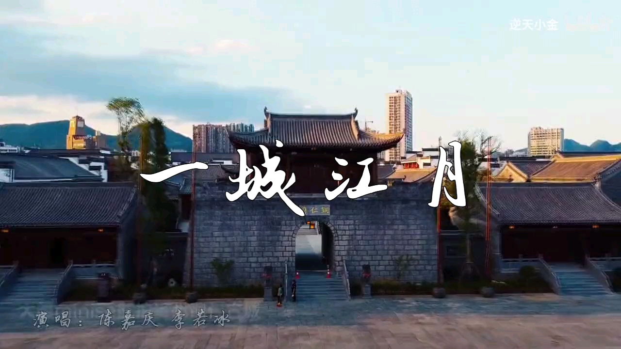 《一城江月》铜仁一中学生原创作品|献给山清水秀家乡铜仁碧江|铜仁...