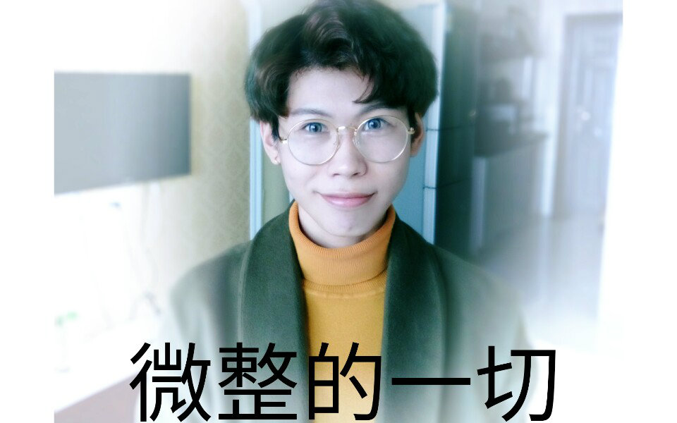 【整形小课堂】微整形的适合人群 价格 缺点 副作用。整容有风险,入市...