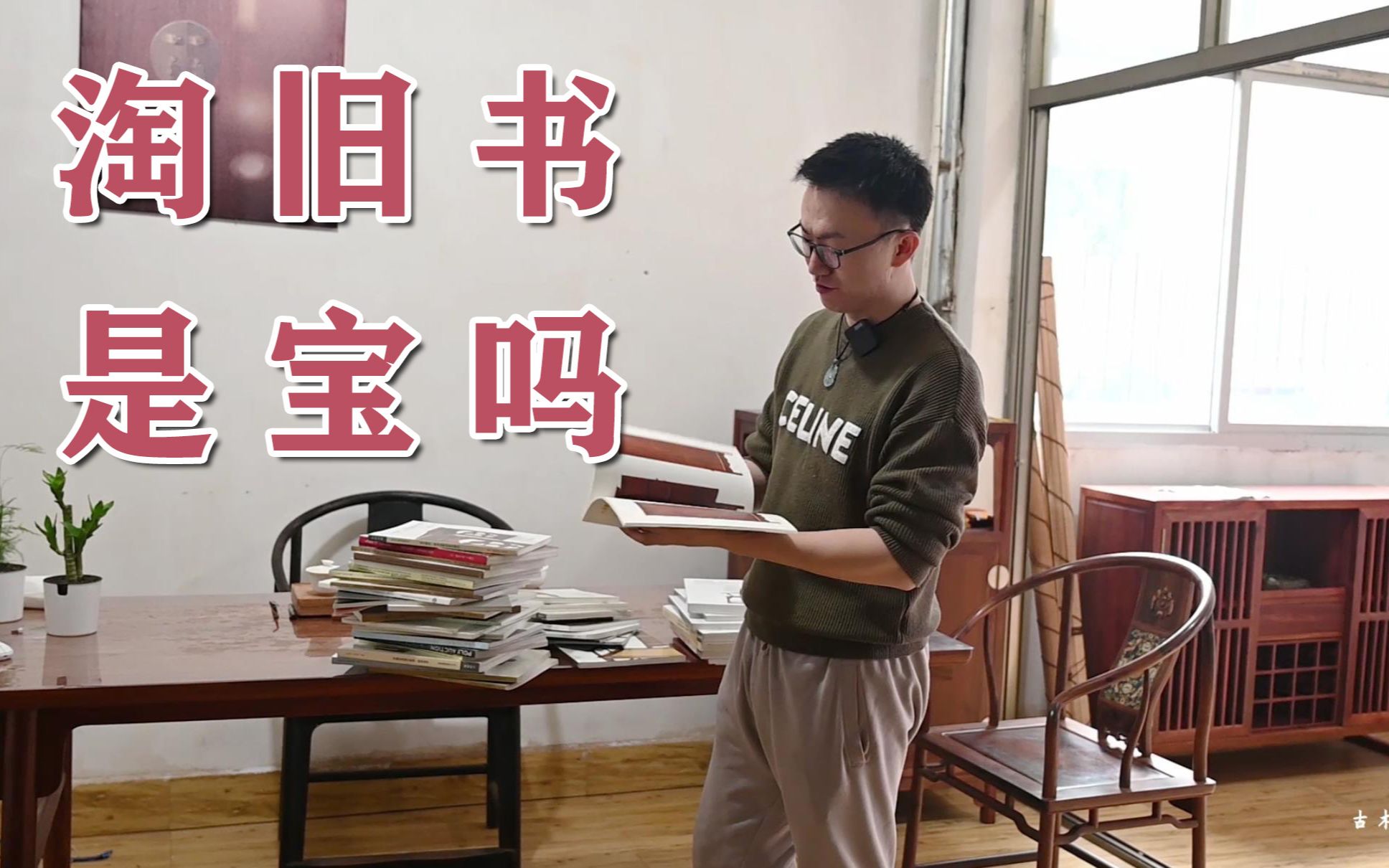 淘了44本红木家具的经典器型书籍,一本50觉得挺便宜的,翻起来吧