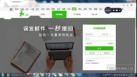 163邮箱登陆方法,邮箱登陆,163vip邮箱登陆介绍