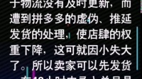 拼多多修改价格会影响店铺及单品权重吗?