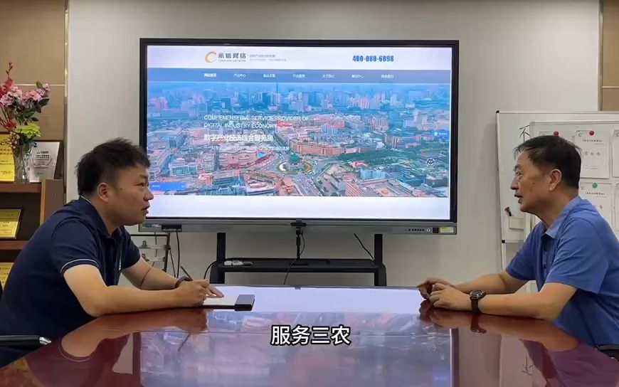 服务三农:用信息技术助力三农高质量发展
