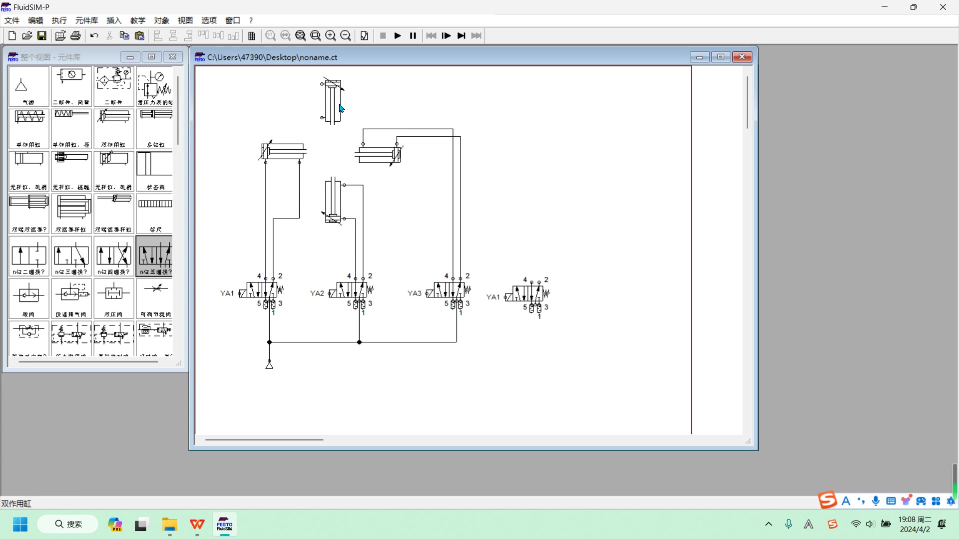 FLUIDSIM 气动4缸顺序动作设计