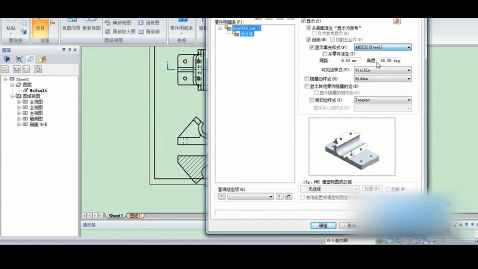 solidedge视频教程- 创建(详细图纸--_高)清
