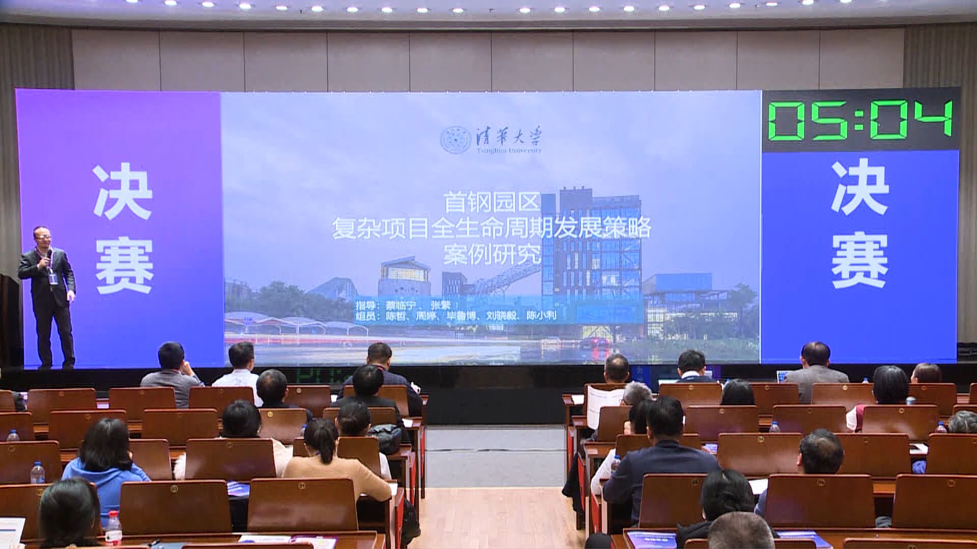 13-重大工程建设赛道-首钢园区复杂项目全生命周期发展策略案例研究(...