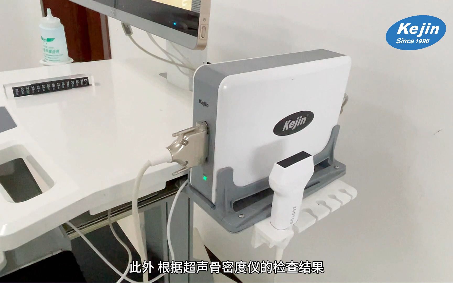 超声骨密度检测仪了解骨质状况更便捷
