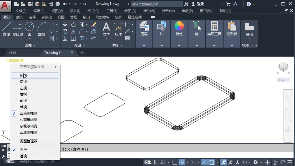 AutoCAD2020从入门到精通-第6章-二维图形的绘制、编辑与应用-第4...