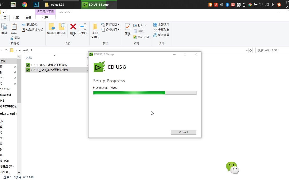 edius8.53最新版本安装视频 永久使用