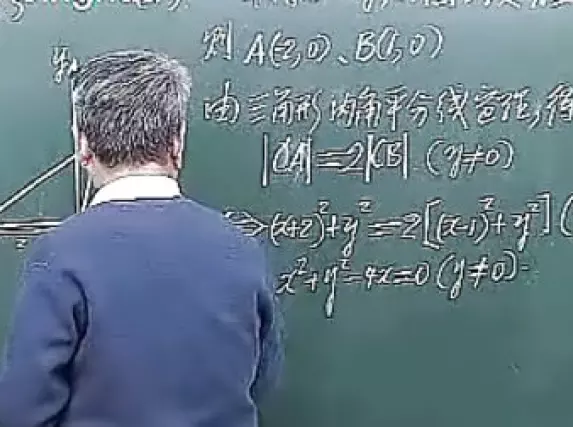 ...曲线与方程;椭圆的标准方程和几何性质---2 教学视频 李永乐 司马红丽