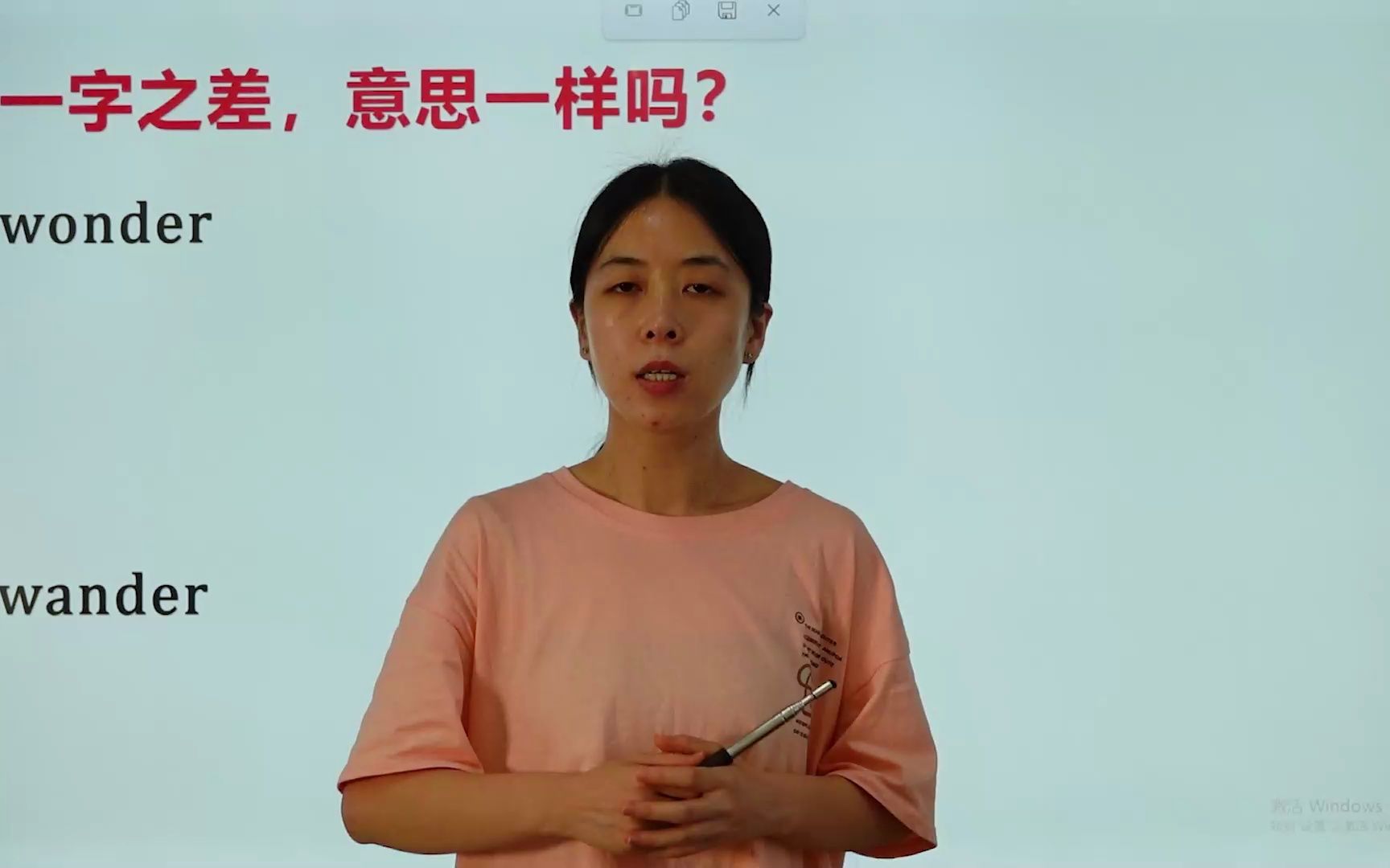 wonder和wander,一字之差天壤之别!一分钟教你如何用