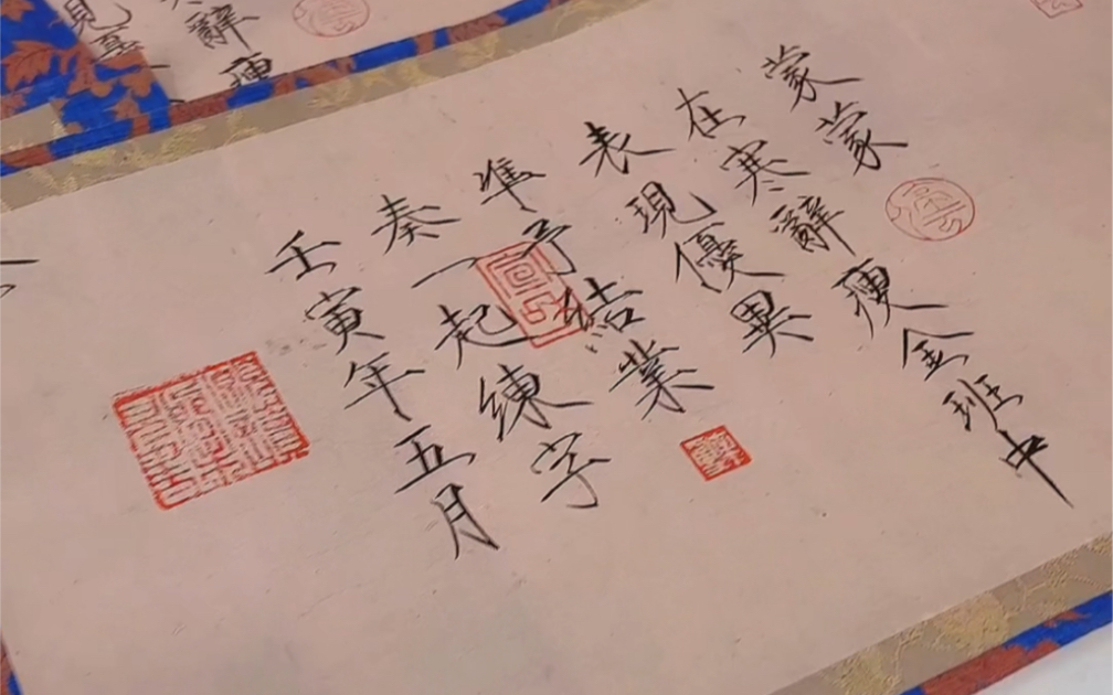 瘦金体|手写结业证书|我们毕业啦!
