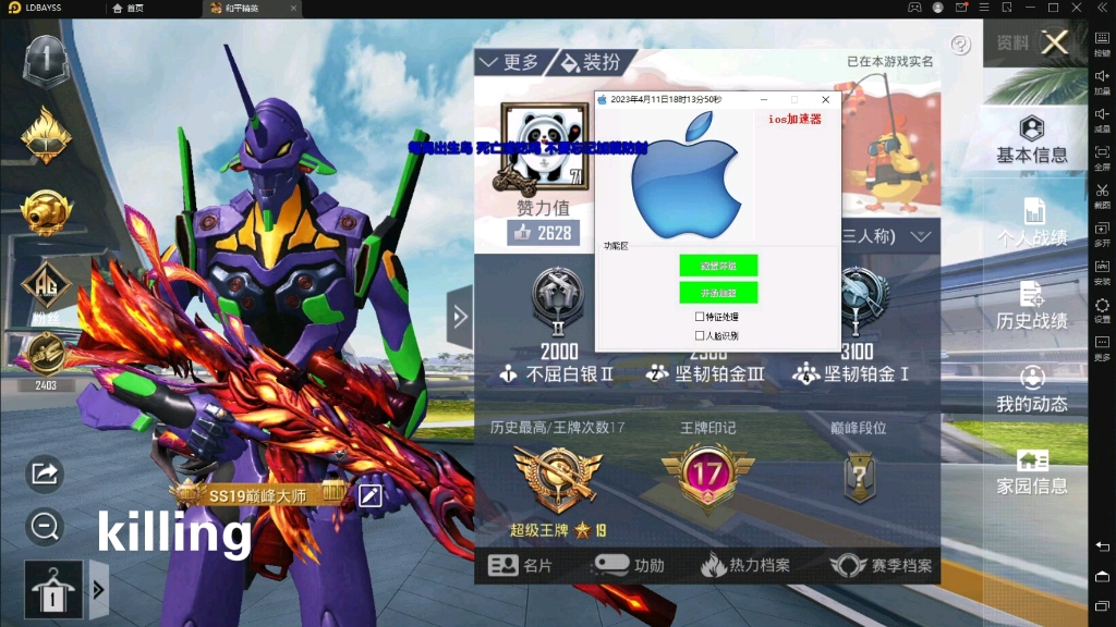 和平精英模拟器过检测匹配手机_和平精英