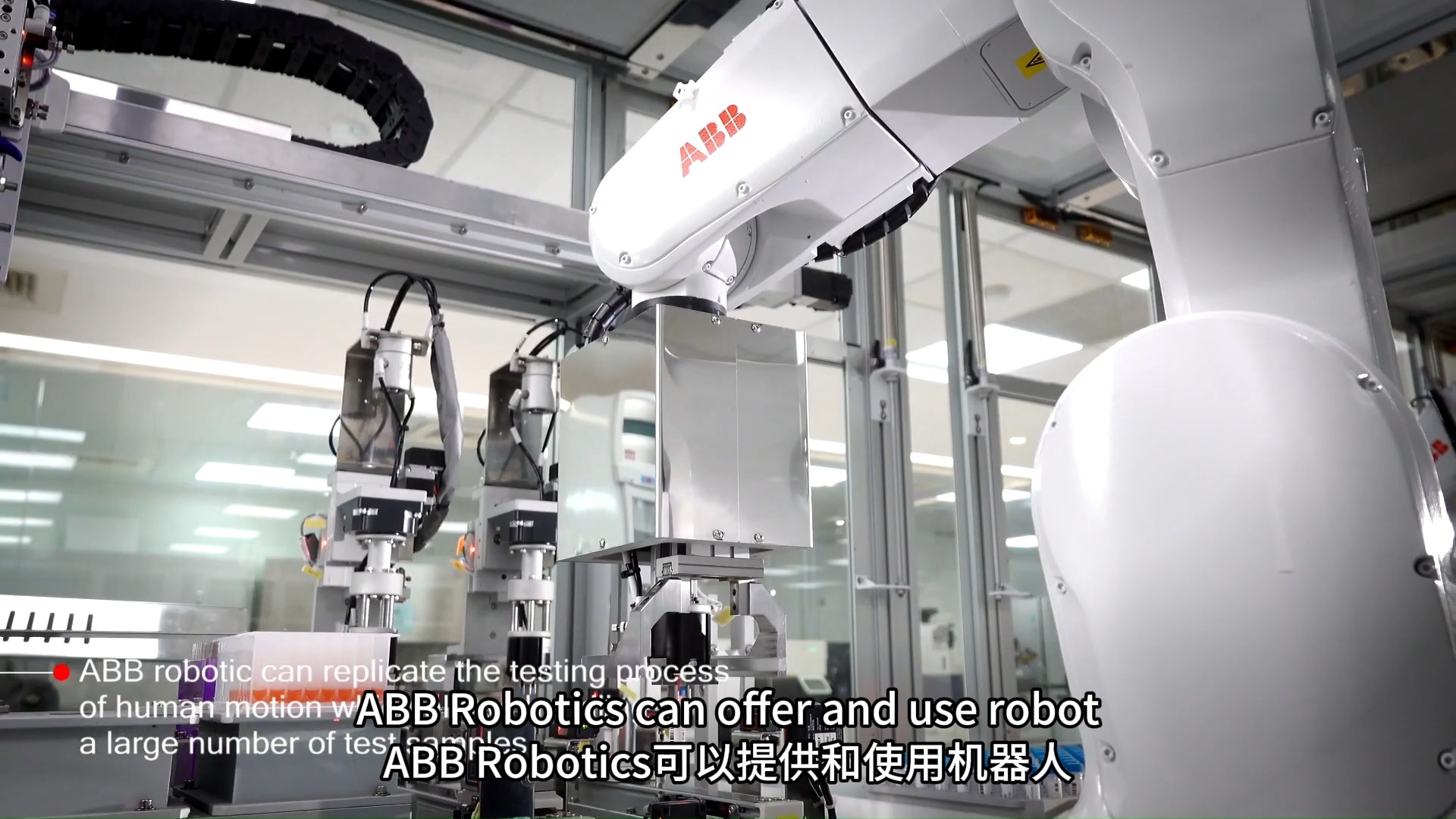 ABB机器人助力实验室自动化检测