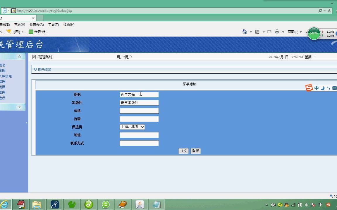 JSP 图书管理系统myeclipse开发mysql数据库网页模式java编程网页设计