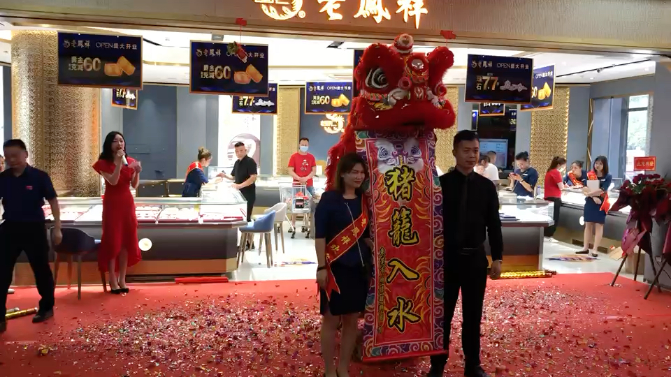 ...活动、舞狮、开闭幕式、奠基仪式、社区活动、展会开幕、颁奖典礼