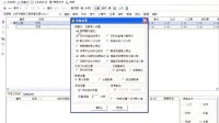 筑业预算软件参数设置